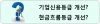 기업신용평가 및 현금흐름등급 상승사례 B0 → B Ecfr6 → Ccfr3 네이버 블로그